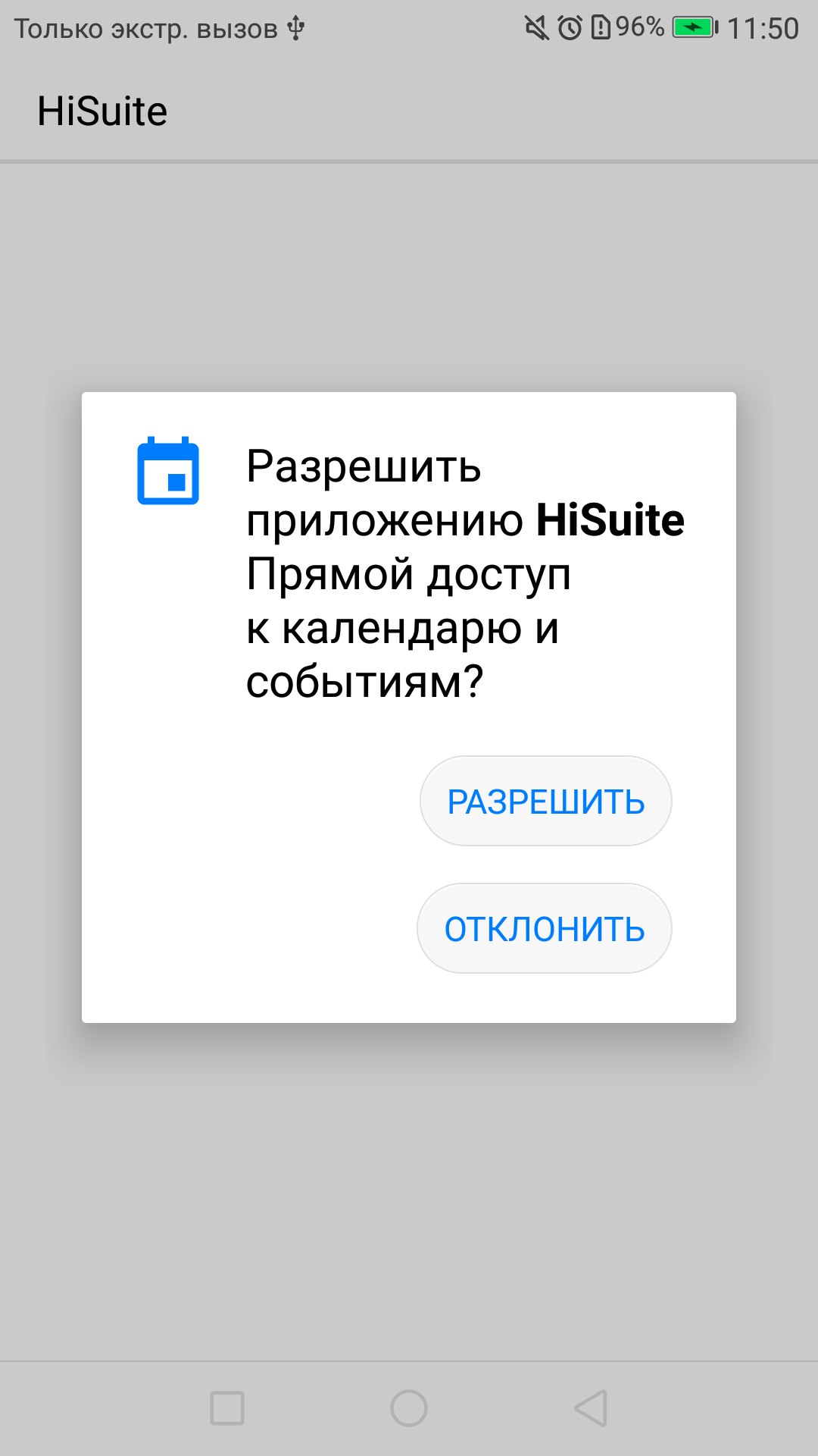 Установка HiSuite на компьютере и телефоне - HiSuite
